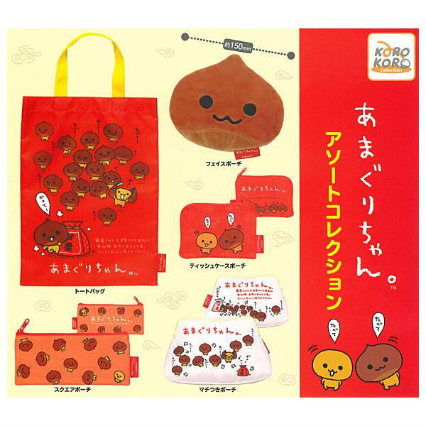 ■商品名：あまぐりちゃん アソートコレクションほっこり可愛い魅力で人気再燃中！あまぐりちゃんのアソートコレクションが登場です！ふわふわ素材のフェイスポーチやトートバッグなど、ワクワクなラインナップです！■58404■メーカー：IP4■分類：...