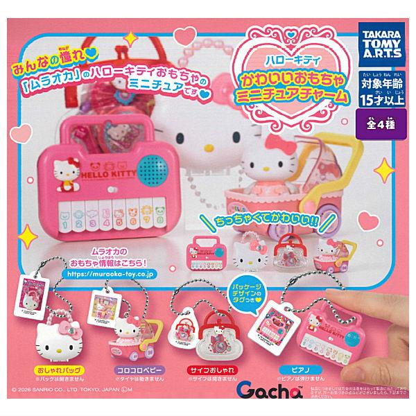 ■商品名：ハローキティ かわいいおもちゃミニチュアチャーム玩具店だけでなく、ファミレスやサービスエリアなどでも販売されていた【ムラオカ】のハローキティおもちゃが、かわいいミニチュアチャームになりました。パッケージに入った姿もタグにデザインさ...