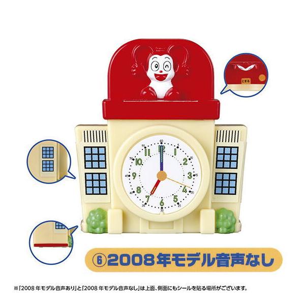 ■商品名：めざましコラショ  ミニチュアコレクション「進研ゼミ小学講座」の「めざましコラショ」が登場！あの頃みんなが使っていた懐かしのめざまし時計が、音声あり仕様で復活!!!※各種、音声あり・音声なしの2種がラインナップされております。※音...
