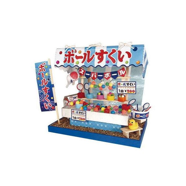 ▼この商品は【【ミニチュアキット】  縁日屋台キット/ボールすくい [8426]】です。おこさまから大人気の縁日屋台キット。夏休みの工作課題としてもご利用頂いております。比較的簡単にりんご飴やかき氷など、むかし懐かしの縁日屋台をご自身で再現...