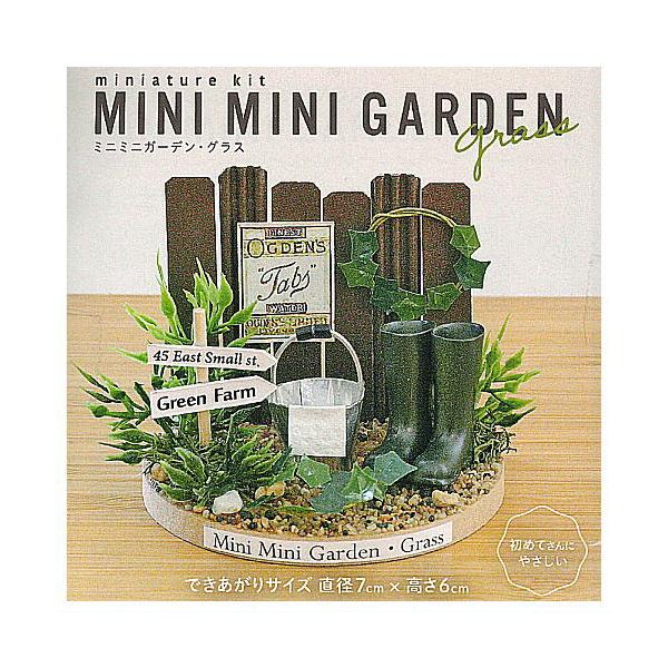▼この商品は【【ミニチュアキット】 ミニミニガーデン・グラス [3401] (ビリー)[m-s]】です。植物と雑貨を組み合わせた手のひらサイズの可愛いお庭がつくれるシリーズ「ミニミニガーデン」。お好みで自分流にアレンジして、小さな庭づくりを...