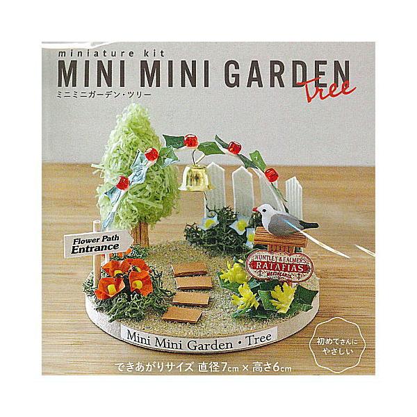 ▼この商品は【【ミニチュアキット】 ミニミニガーデン・ツリー [3403] (ビリー)[m-s]】です。植物と雑貨を組み合わせた手のひらサイズの可愛いお庭がつくれるシリーズ「ミニミニガーデン」。お好みで自分流にアレンジして、小さな庭づくりを...