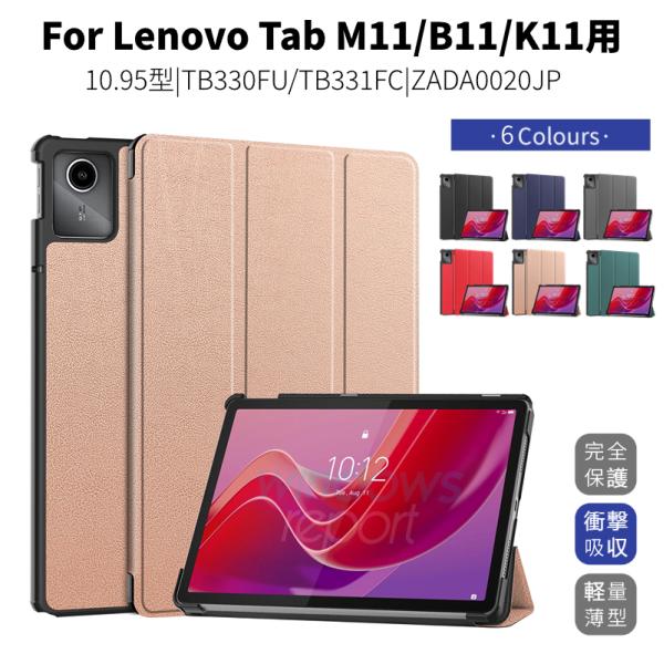 ■対応機種LAVIE Tab T11d 型名T1155/HTS 型番PC-T1155HTS（docomo）LAVIE Tab T11 型名T1165/KAS 型番PC-T1165KASLAVIE Tab T11 型名T1155/HAS 型番...