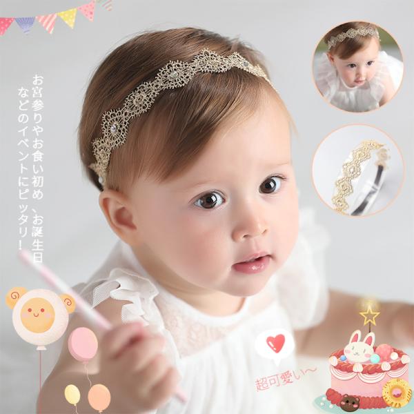 関連キーワード：パールレース ヘアバンド ヘアバンド 髪飾り 写真撮影 ベビー帽子 キッズ帽子 結婚式 お宮参り お出かけ ギフト ベビー 帽子 キッズ 記念日撮影・スタジオ撮影・コスプレおうち遊び ・セレモニー 服・寝相アート・コスチュー...