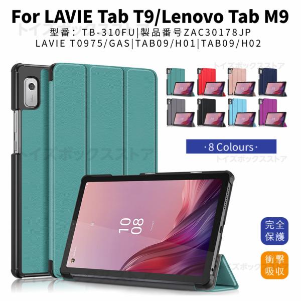 ●表面は綺麗で高級感のあるPUレザー仕様、内側は手触りの良い材質を使い手触りの良い材質を使い、Tablet の取り出し時や収納時の摩擦によって発生するキズを防止します。●スタンド機能付きでお好みの角度でのビデオ視聴やが可能。●充電差込口、電...