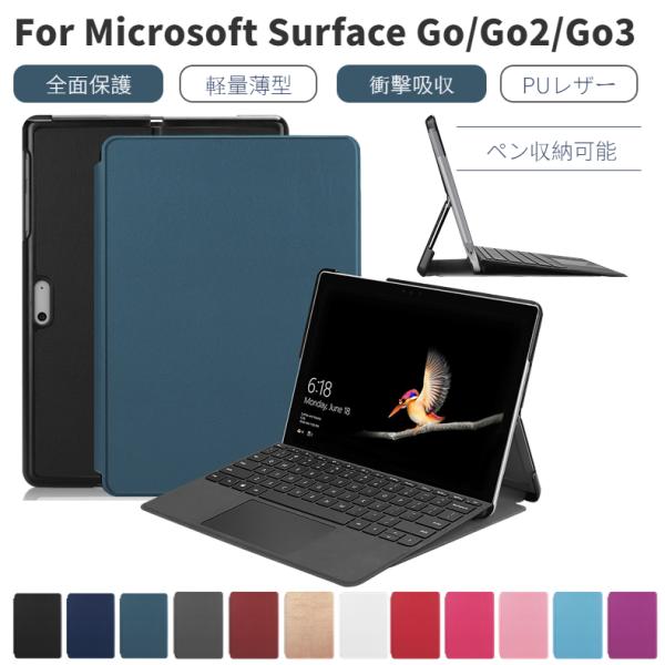 関連キーワード：Surface Go 4(2023モデル) Surface Go ケース マイクロソフト Surface Go 2018カバー 耐衝撃 ペンホルダー付き スタンド機能付 サーフェス 10インチ 用保護ケース　Surface ...