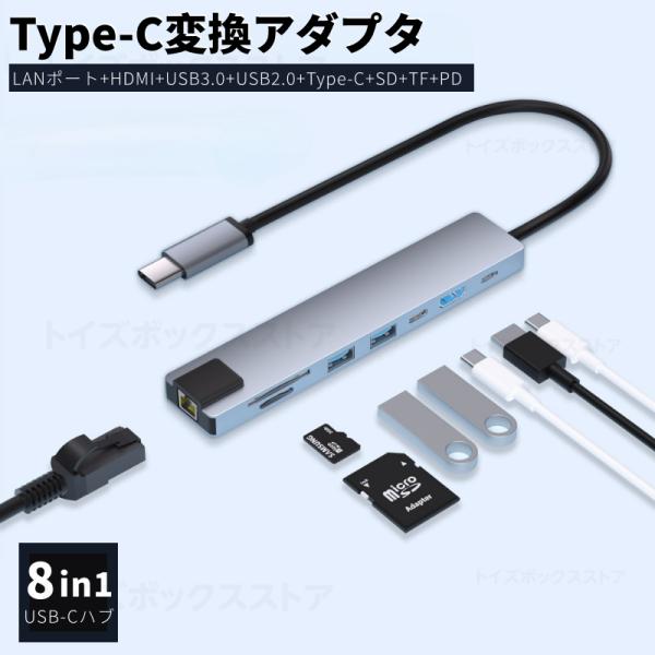 ●MacBook Pro/MacBook Air用マルチUSB-Cハブ アダプタ！●USB 3.0 ポート×1●USB 2.0 ポート×1●SD/TF カードリーダー×1●LAN ポートx1●Type-C ポート×2●HDMI ポートx1●...
