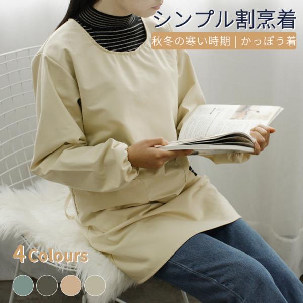 ●新登場話題製品！北欧風おしゃれ割烹着！●身幅ゆったりしているので 気になるウエストラインやヒップも隠れて体型カバーできます。●アウトドア、キャンプ、バーベキュー、ガーデニング、DIYなどにぴったりです。●綿の素材でやわらかく肌触りも良く、...