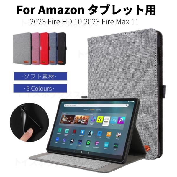 ●スタンド機能付きでお好みの角度でのビデオ視聴やが可能。●充電差込口、電源ボタン、イヤホン差込口などはきれいに加工されており、ケースを付けたままでもタブレットPC本体の各操作が可能です。●品質：合皮+TPU+布●対応機種：Amazon Fi...