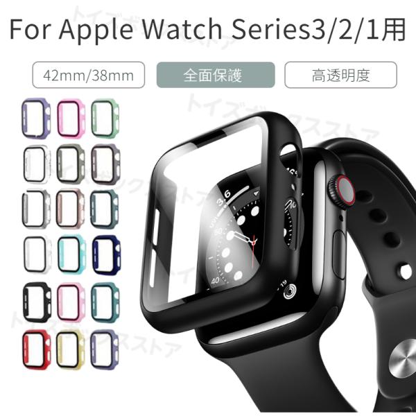 【全面保護一体型】Apple Watchガラスフィルム＋PCケースの融合された革新的な一体型デザイン。強化ガラスフィルムとPCフレームはApple Watchを引っかきキズ、衝撃、偶発的な落下から保護します。硬度9Hと強靭な液晶部保護ガラス...