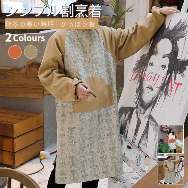 ■用途：普段使い、普段遣い、業務用、仕事用、作業用、飲食店用、バリスタ用、カフェ用、酒屋用、居酒屋用、美容師用、美容室用、美容院用、トリマー用、サロン用、花屋用、介護士用、保育士用、保育園用、幼稚園用、先生用、教諭用、アウトドア用、キャンプ...