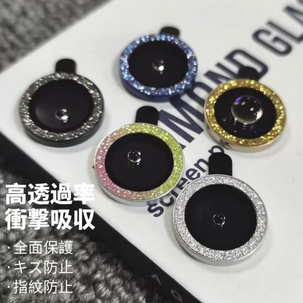 ●iPhone12/12 mini/12 Pro/12 Pro Max用高級感のあるデザインキラキラレンズ保護ガラスフィルムです。●3D曲面保護構造部などに採用される9H強化ガラスを合わせたレンズ保護フィルムカバー。●ケースだけだと保護でき...