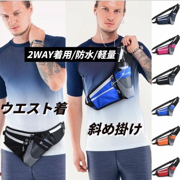 ●斜め掛け、ウエスト着用、ペットボトルなども収納できる多機能ランニングポーチです。●防水素材と反射素材を採用してますので、 夜間の使用時に安全を守ってくれます。●小物収納ポケット、MP3プレーヤーやスマートフォンの持ち運びに便利です。●腰の...