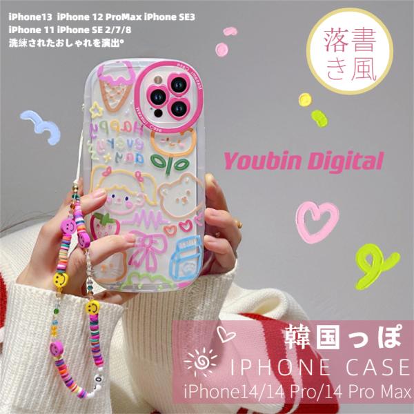 韓国っぽiPhone ケース シリーズとしてオススメです！今セレブやインフルエンサーたちに大人気。美しいクリアタイプでiPhone本来のデザインはそのままに。優れた保護性と今までにない持ちやすさを実現した使い心地をあなたへ。■材質：TPU■...