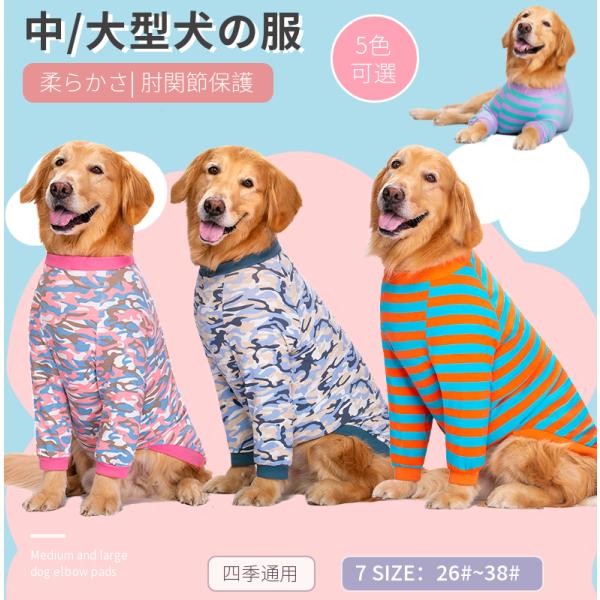 ●素材：綿織物●参考品種：中型 大型犬に適し柴犬 金毛 薩摩耶 闘牛犬 ラブラドールレトリバー ゴールデンレトリバー ピットブル ワイマラナー ラフコリー ボルゾイ ボーダーコリー シェルティ ハスキー シェパード スタンダードプードル 秋...