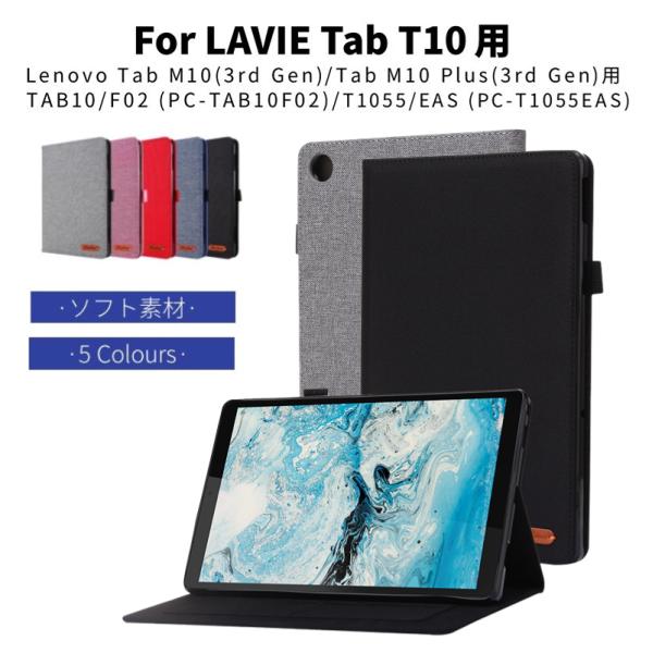 選択肢【M10(3rdGen)/T10/10.1用】対応機種：10.1インチLenovo Tab B10 (3rd Gen) (製品ZAAE0115JP)Lenovo Tab M10 Gen 3Lenovo Tab M10 (3rd Gen...