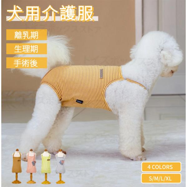 老犬の介護用や女の子の生理対策用マナーパンツ、サニタリーパンツ散歩等でのマーキング対策やトイレの失敗の対策に最適！わんちゃんのオシッコ問題を解決する必需品です！まるで服を着ているようにオシャレマナーウェア/マナーパンツ！●脱着が楽々！肩紐調...