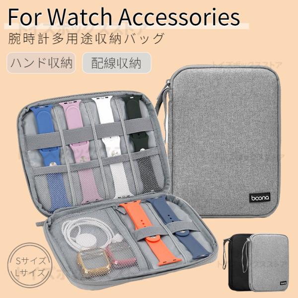 【驚異の収納力】従来の同型スリムケースでは再現できなかった驚異の収納力、サイズ感、使い心地を第一に設計、実現しました。コンパクトでありながら大容量の収納と使い勝手にこだわったコスパ抜群の時計バンド専用収納ケースです。すべてのApple Wa...