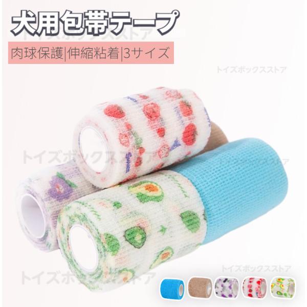 【巻くだけ伸縮包帯】ガーゼの固定や傷口なめ防止などの皮膚の保護に。巻き直しが可能。留め具なしに固定可能。伸縮性が優れ、間接部等にフィット。手でカット可能。【通気性&amp;ソフトな素材】通気性と快適性に優れた不織布素材を採用、ぴったりとした...