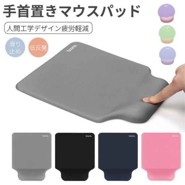 【手首の負担をやわらげるリストレスト付き】マウスパッドは人間工学に基づいて設計されています。手首部分は低反発と弾性シリコン素材を採用して、衝撃力を吸収して重量を均等に分散し、デスクトップと手首の接触ストレスを軽減し、マウス操作時の手首の疲れ...