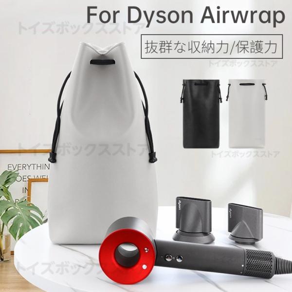 ●ダイソンヘアドライヤーとアクセサリーをちゃんと収納するために設計されています。旅行、出張、通勤や自宅保管のためにお勧めします。●すべてのアクセサリーは1つのバッグに梱包されています。複数の個別のバッグで、エアラップバケット、ブラシ、ステレ...