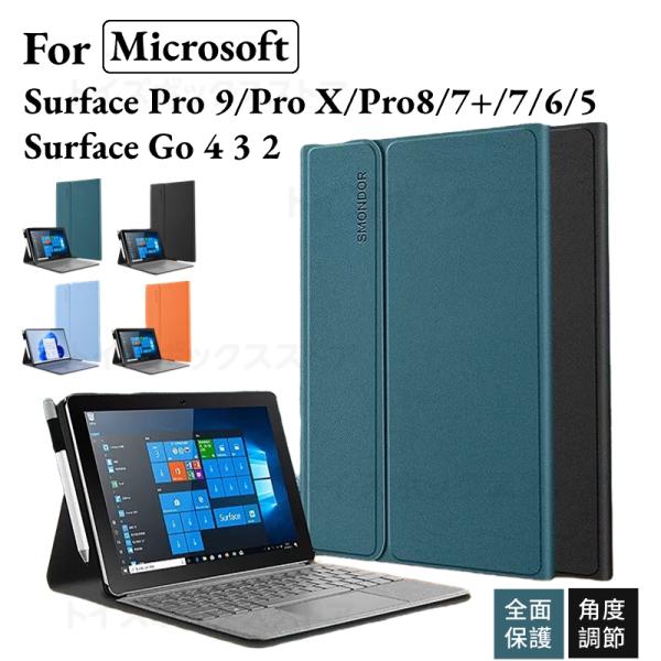 【専用設計＆キーボード収納可】専用設計された全面保護ケースとなっているため、イヤホン、カメラ機能、スピーカー部分、電源など全ての機能をケースをつけたまま本体の各操作が可能です。正規品キーボードを付けたままでも収納可能なサーフェス専用レザーケ...