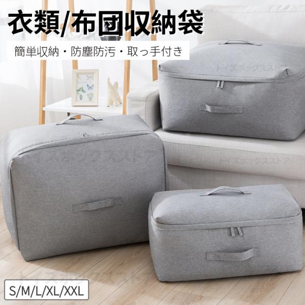 ●押し入れやクローゼットでかさばる敷布団をスッキリ収納！●持ち手付き持ち運びにも便利！●季節の布団の入れ替えや整理、引っ越しなどに！●室内で普段使わない物をスッキリ整理整頓！●狭いスペースでスッキリ、そして綺麗に片付けたい！●使わないときは...