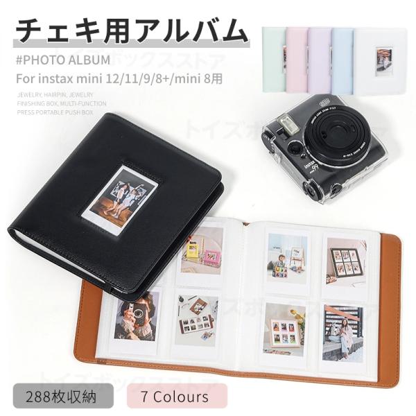 ●インスタントカラーフィルムinstax mini専用のフォトアルバムです。●専用アルバムなので、チェキの写真サイズにぴったり。●シンプルなデザインなので、ならべて置いてもかわいいですね。●コンパクトなので、気軽にバックに入れて持ち歩くこと...