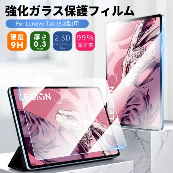 本商品特性：タブレットの液晶画面を守る液晶保護ガラスフィルム。極薄のスリムで頑丈なガラスのフィルムです。透過率が高く、 貼っていることを感じさせません。液晶を傷や埃からも守るのはもちろん、様々な衝撃からも本体をしっかり守ります。また自己吸着...