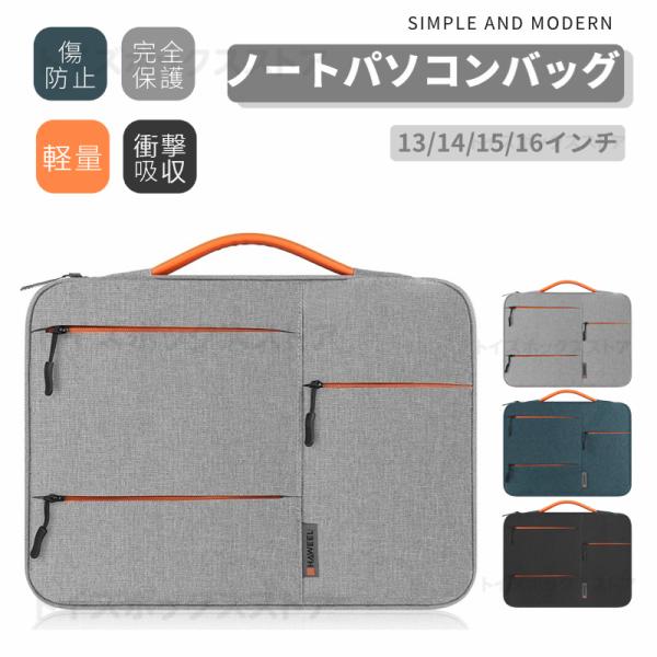 【スマートな4室サブ収納】３つフロントポケットので、マウスや充電器などもスマホ、USBケーブル、小さいノートなどの小物を一気に収納でき、お出掛けには便利！【軽量＆2Way持ちハンド】サイドに取っ手が付いていて、ケースに入れた状態で安全に持ち...