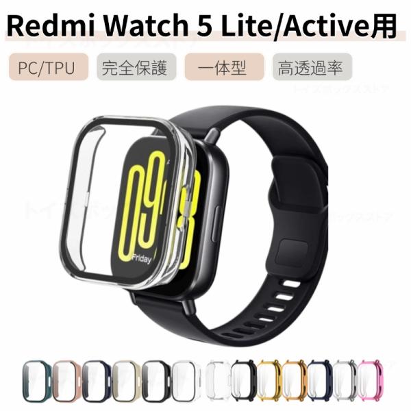 【PC+フィルムタイプ&amp;全面保護一体型ガラスフィルム】Redmi Watch 用ガラスフィルム＋PCケースの融合された革新的な一体型デザイン。強化ガラスフィルムとPCフレームはRedmi Watch を引っかきキズ、衝撃、偶発的な落...