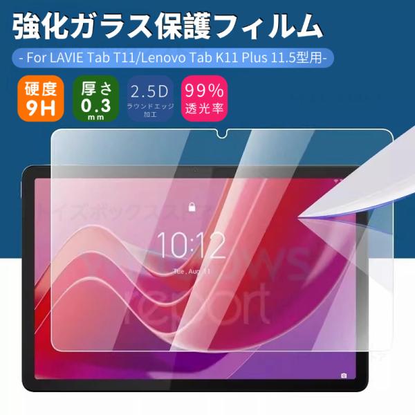 本商品特性：タブレットの液晶画面を守る液晶保護ガラスフィルム。極薄のスリムで頑丈なガラスのフィルムです。透過率が高く、 貼っていることを感じさせません。液晶を傷や埃からも守るのはもちろん、様々な衝撃からも本体をしっかり守ります。また自己吸着...