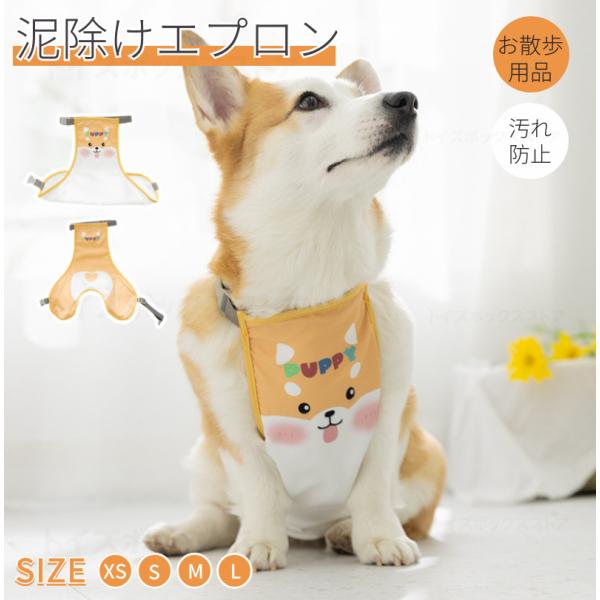 検索キーワード：小型パグ トイプードル ウェスティー ケアンテリア シーズー ジャックラッセルテリア シュナ(ミニチュアシュナウザー)日本スピッツ ビションフリーゼ ミニチュアダックスフンド (ダックス) ボストンテリア ペキニーズ中型コー...