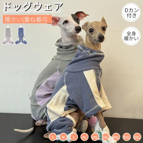 長袖4脚設計！寒さ対策に最適！犬の部屋着/ルームウェア/パジャマ/抜け毛や冷房対策にも！織り密度が高く、軽量で保温性に優れ！検索キーワード：ミディアムプードル ミニチュアプードル チワワ ダックスフント ポメラニアン 柴犬 ヨークシャテリア...
