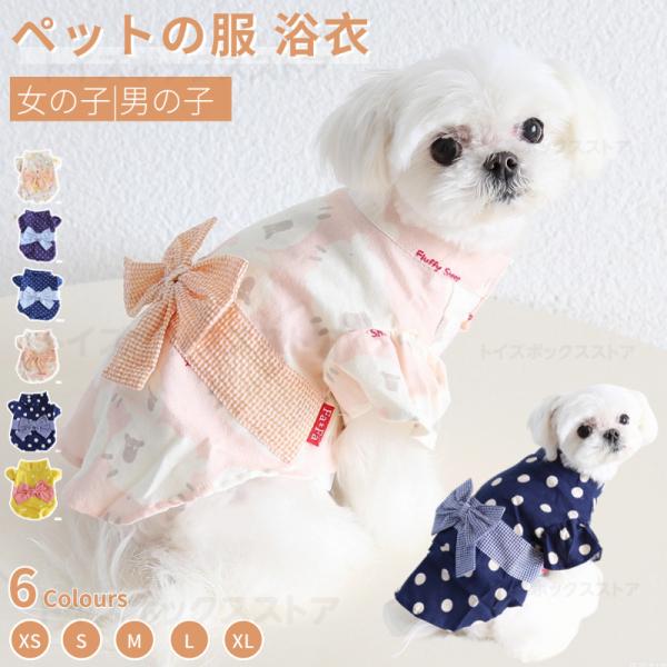 【検索ワード】小中型犬用 ペットウェアペット洋服 ミディアムプードル ミニチュアプードル チワワ ダックスフント ポメラニアン 柴犬 ヨークシャテリア ミニチュアシュナウザー トイプードル フレンチブルドッグ ブルドッグ ビーグル ヨーキー...
