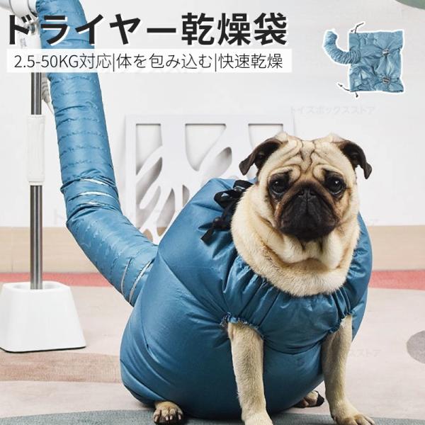 ●使い易いペット用乾燥袋を使うことで入浴後や水浴び後のペットの毛をすぐに乾かすことができます。●毛の飛び散りを防ぎ乾燥完了したら内部に溜まっている毛を捨てるだけできれいに完了します。いつもより簡単に毛の掃除かできます!●ハンズフリーペットに...