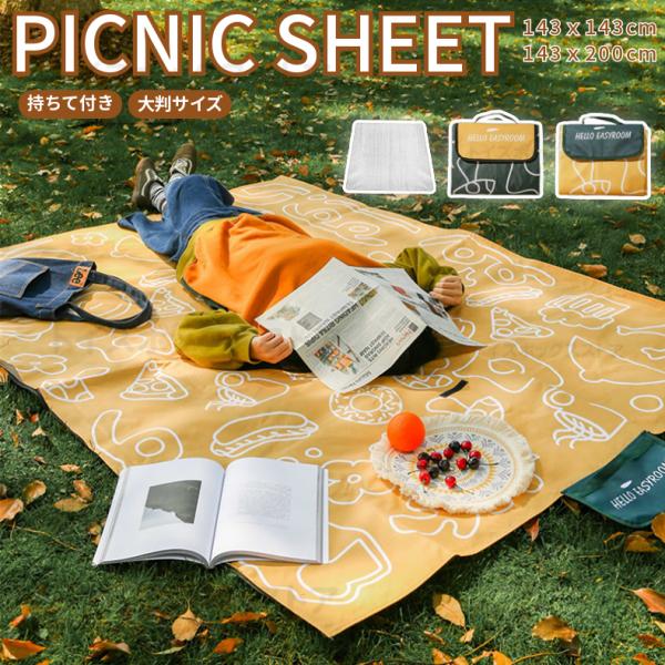 【持ちて付き＆収納便利】使用後は簡単に小さく畳めばバッグ型になるので、マジックテープでしっかり固定できる、取っ手付きで、コンパクトに収納可能で、軽量で、折りたためばらくらく持ち運びできる。車に常備すれば、いつでもどこでもピクニックを楽しめま...