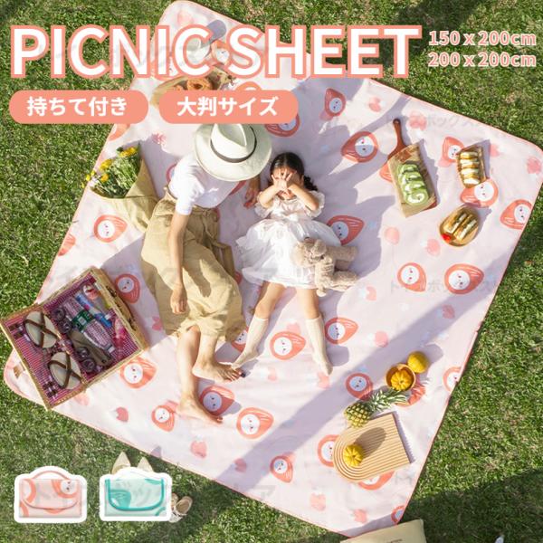 【持ちて付き＆収納便利】使用後は簡単に小さく畳めばバッグ型になるので、マジックテープでしっかり固定できる、取っ手付きで、コンパクトに収納可能で、軽量で、折りたためばらくらく持ち運びできる。車に常備すれば、いつでもどこでもピクニックを楽しめま...