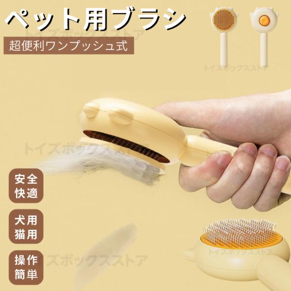 関連キーワード：猫ブラシ 犬ブラシ ペットブラシ スリッカーブラシ 抜け毛除去ブラシ マッサージブラシ 毛取りコーム お手入れ ブラッシングスリッカー 高級ソフトタイプブラシ ステンレスブラシ ペット用ブラシ グルーミング シリコン 小型犬...