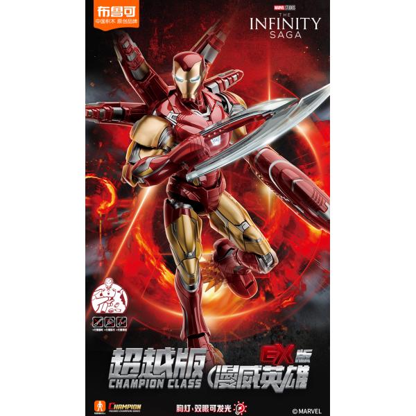 【発売日：2026年04月08日】Blokees-Marvel CC01 アイアンマン MK85 Ex プラスチックキット＊この商品は、組み立て、塗装が必要なプラモデルです。＊画像は塗装済みの完成見本です。実際の商品とは異なります。