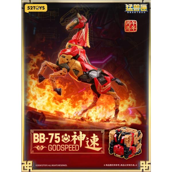 【発売日：2026年04月30日】52TOYS BEASTBOX BB-75 GODSPEED(ゴッドスピード)