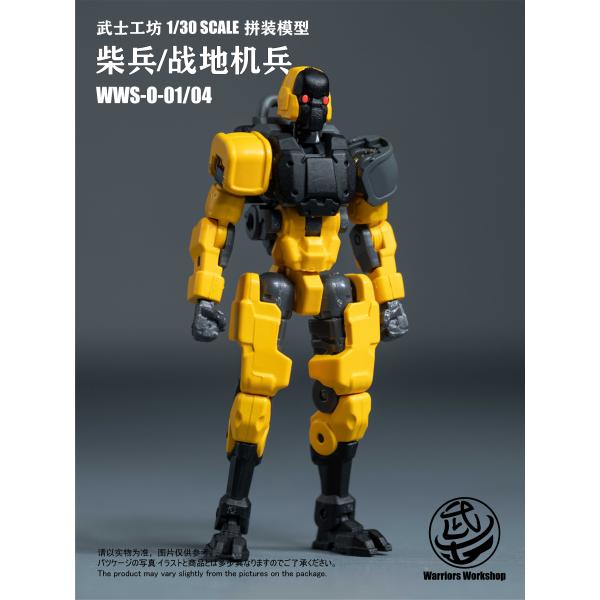 【発売日：2025年11月22日】LOYALTY G ASSIST WWS-0-01/04 マッチソルジャー/人型兵器 1/30スケール プラスチックモデルキット(イエロー)＊この商品は、組み立て、塗装が必要なプラモデルです。＊画像は塗装済...