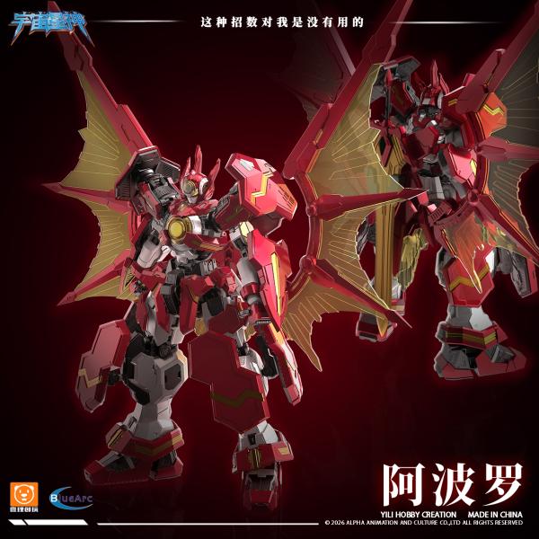 【発売日：2026年04月30日】YI LI CHUANG WAN GALAHIR UBF-H02 GLX-H01 太陽神 アポローン プラスチックモデルキット＊この商品は、組み立て、塗装が必要なプラモデルです。＊画像は塗装済みの完成見本で...