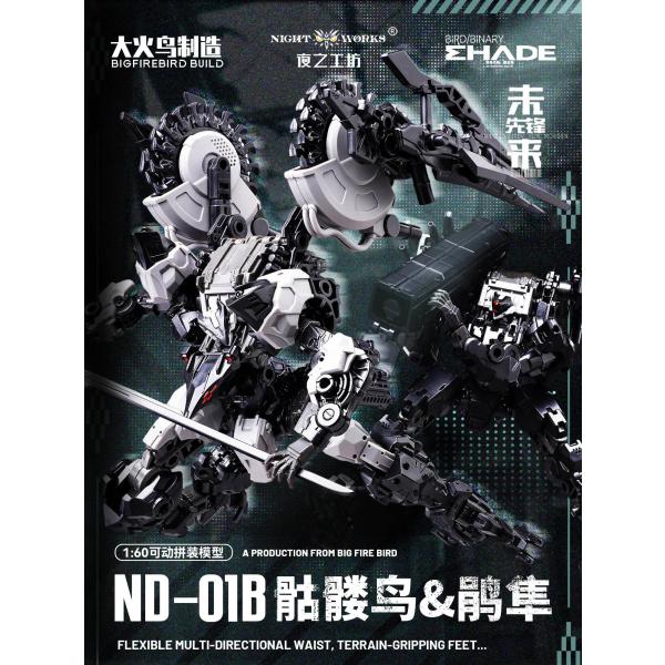 【発売日：2026年09月30日】BIGFIREBIRD BUILD Future Vanguard-Skull Bird &amp; Baza(フューチャー・ヴァンガード - スカルバード&amp;バザ) 1/60スケールプラスチックモデ...
