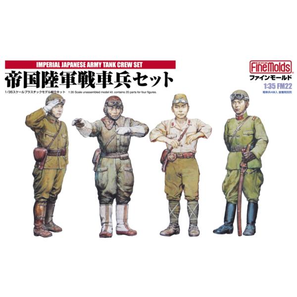 ■帝国陸軍戦車兵セット塗装では再現が難しい階級章をデカール化。キットの内容は、熱地用被服（防暑服）の兵士、防寒作業服の兵士、昭五式軍衣の将校、九八式軍衣の下士官といった、様々な地域や年代に対応したフィギュア4体入りです。ぜひ日本軍戦車のキッ...