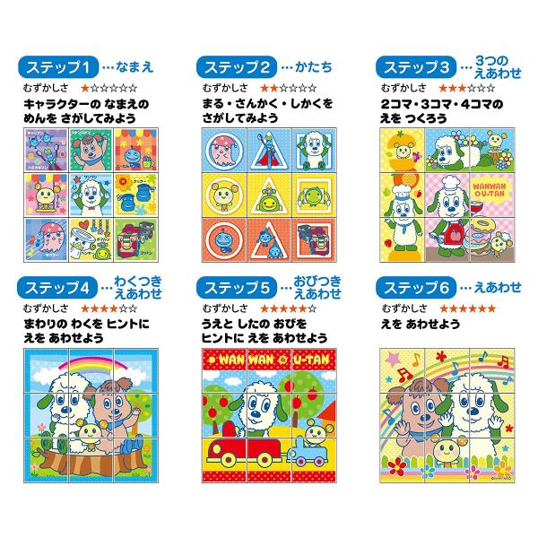 ■バリエーション：ワンワンとうーたん,ワンワンとうーたん■メーカー：EPOCH