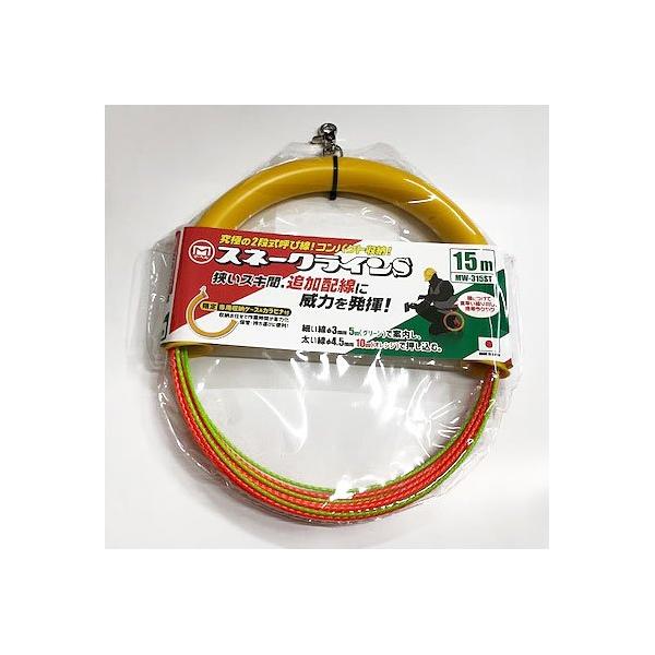 ■バリエーション：黄色、赤、緑,黄色、赤、緑■メーカー：Marvel・マーベル(MARVEL) スネークラインS MW-315ST