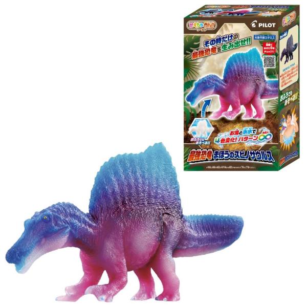 ,, お風呂でもお部屋でも遊べるスピノサウルスです。氷水とお湯で色が変わり、何度でも繰り返し遊べます。