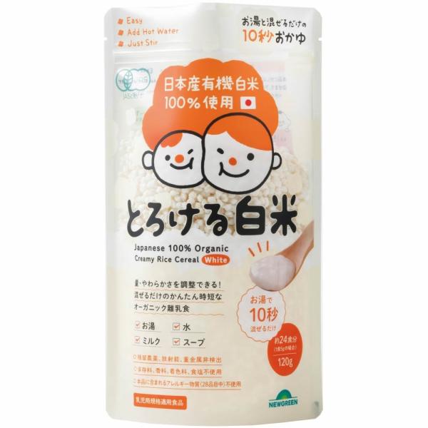 ,#00003200 日本産有機白米100％使用！のとろける白米。独自の膨化製法により、お湯や水に溶けてすぐにお粥状になる「時短オーガニックおかゆ」。
