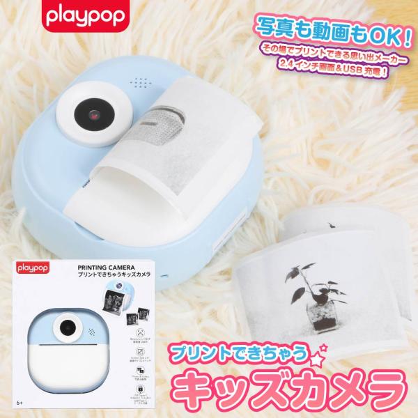 ,#202511120001 プリントできちゃうキッズカメラ写真も動画撮影も楽しめるキッズカメラ！お気に入りの写真は、その場ですぐにプリントできちゃう♪プリントした写真は、ステッカーになっているからお気に入りの場所に貼れちゃう！フロント＆リ...